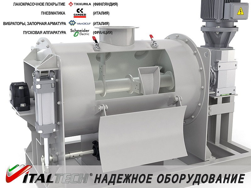 Смеситель сухих смесей TURBOMIX 500 ITALTECH